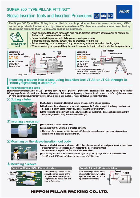 NIPPON PILLAR SINGAPORE PTE LTD